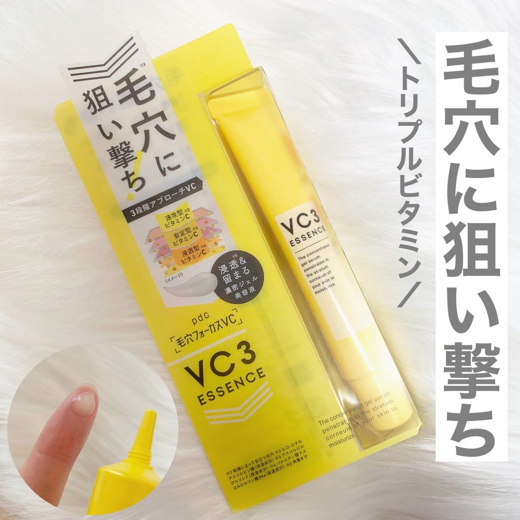 【現貨 】 ♡JO是愛買 ♡ PDC 毛孔護理新產品 毛孔聚焦 VC VC3 精華液 美容液 保濕 | 蝦皮購物