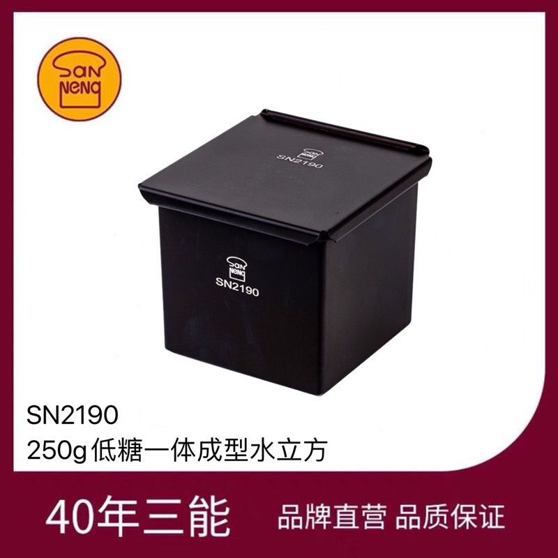 yyds SN2190 正方型低糖鑄鋁土司盒 1000系列不沾 三能黑色低糖吐司模具正方形生吐司盒節能 吐司模具 麵包盒 | 蝦皮購物