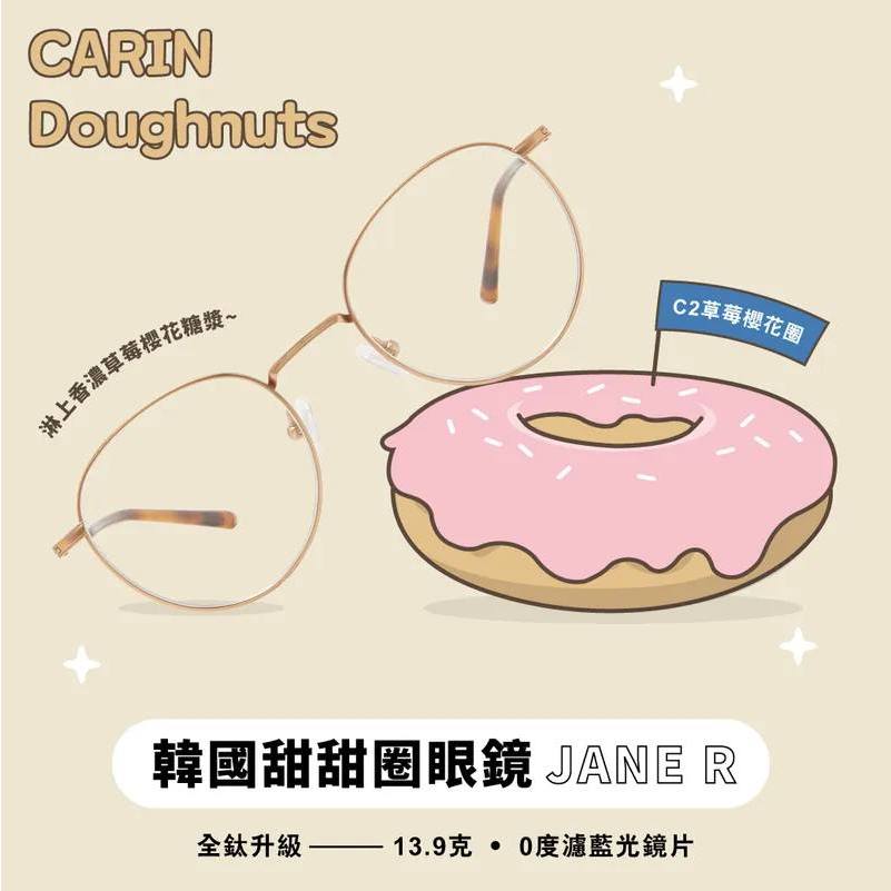 CARIN JANE R C2_霧玫瑰金 眼鏡 韓國 韓劇 韓星 墨鏡 素顏眼鏡 濾鏡 韓系 穿搭 網紅 純鈦 文青 | 蝦皮購物