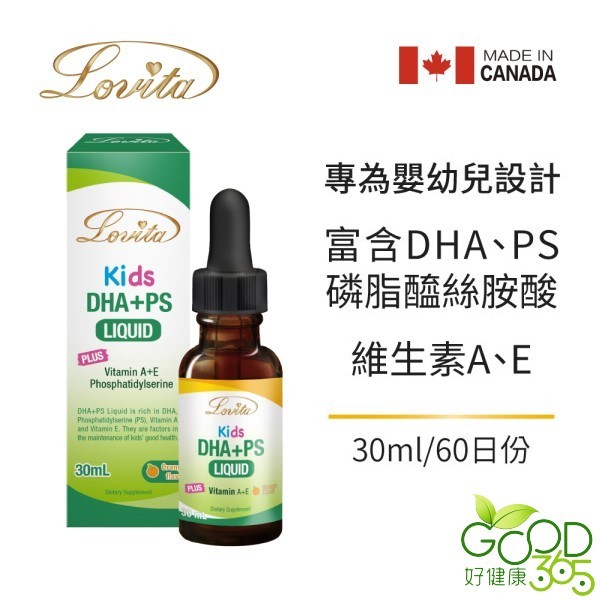Lovita愛維他 嬰幼兒 DHA+PS滴液(30ml_60天份)【好健康365】 | 蝦皮購物