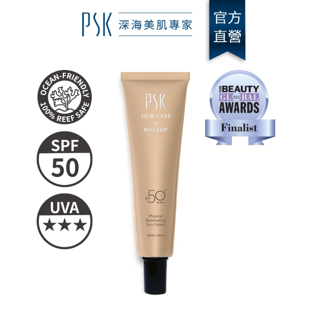 PSK深海美肌專家 純物理全能潤色隔離霜SPF50+ 35ml 防曬 素顏霜 防曬乳 妝前乳 隔離 sunscreen | 蝦皮購物