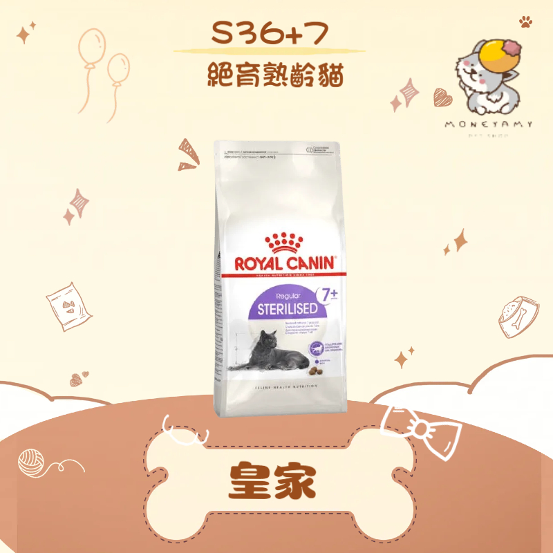 ROYAL CANIN 法國皇家 貓 S36+7 絕育 熟齡貓 飼料 1.5kg 結紮 老貓 7歲以上｜皇家 一般 | 蝦皮購物