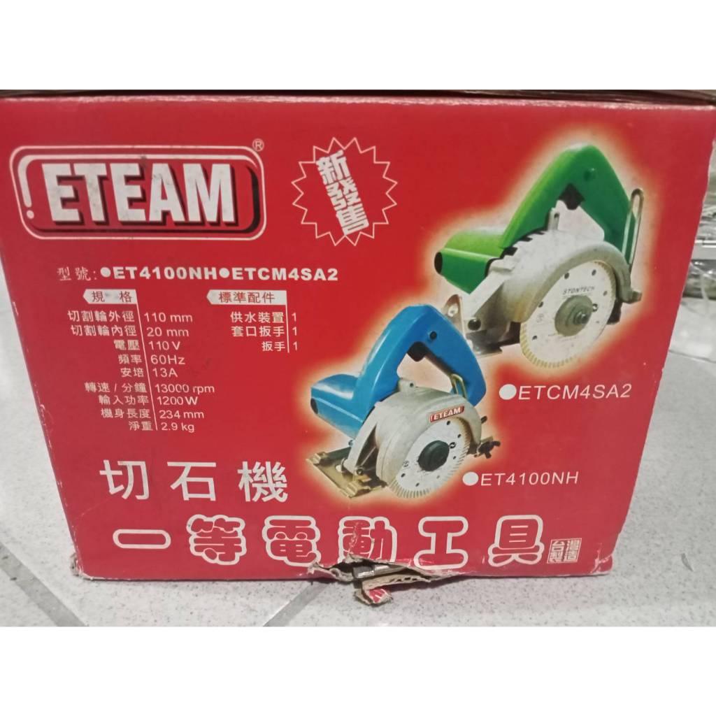 【susumy】 ETEAM 4" 切石機 -4100NH | 蝦皮購物