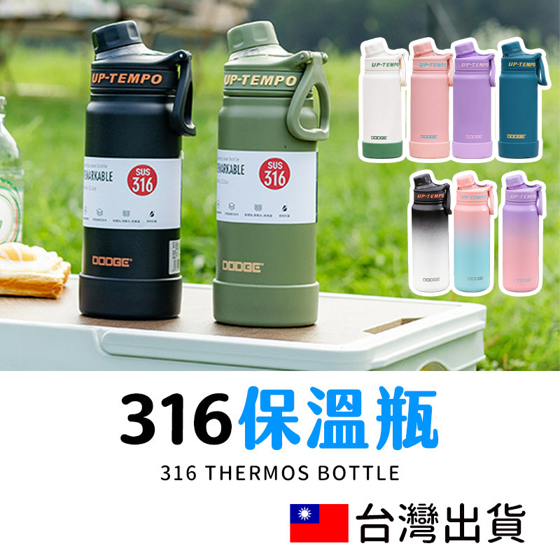 🔥拚全台最低價🔥 316不鏽鋼保溫杯 830ML 不鏽鋼保溫瓶 保溫瓶 保冷杯 保溫杯 水壺 吸管杯 大容量 環保杯 | 蝦皮購物