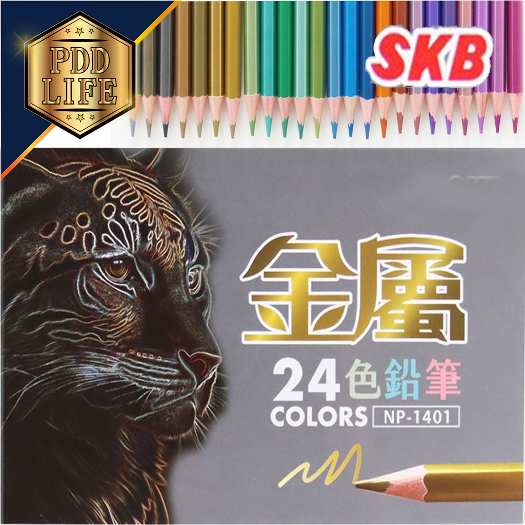 SKB 24色 色鉛筆 金屬色系 標準6角細桿 顏色鮮艷 表現多樣化 亮眼吸睛 筆芯不易斷裂 NP-1401 | 蝦皮購物