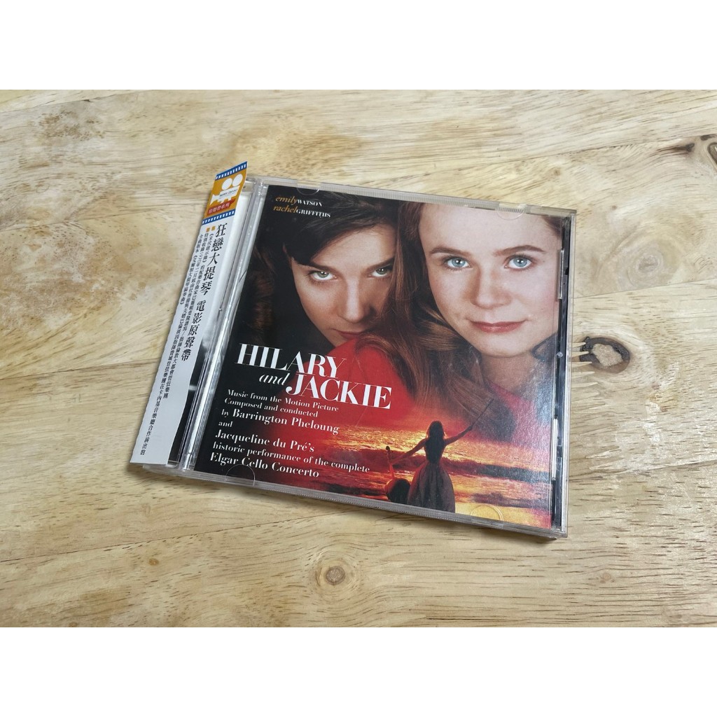 「WEI」CD 早期 二手【狂戀大提琴】專輯 音樂 歌手 | 蝦皮購物