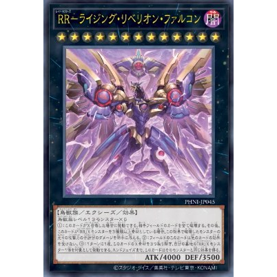 【91特賣場】遊戲王 PHNI-JP045 RR 起翼叛逆獵鷹 (金亮) | 蝦皮購物