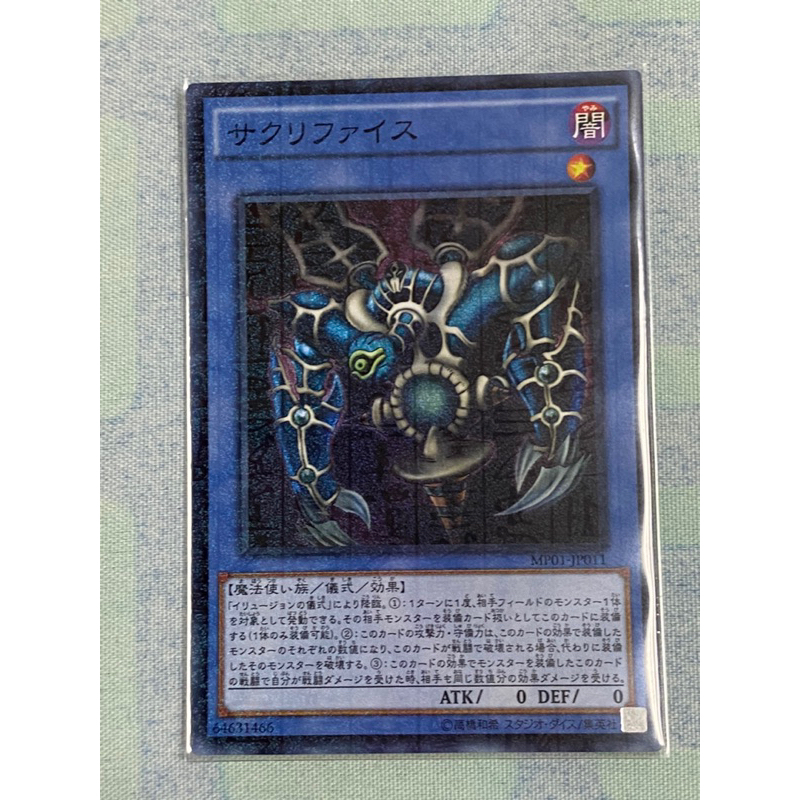 （現貨）遊戲王 MP01-JP011 納祭之魔 納祭 古文鑽 魔法師族 儀式 效果怪獸 貝卡斯 | 蝦皮購物
