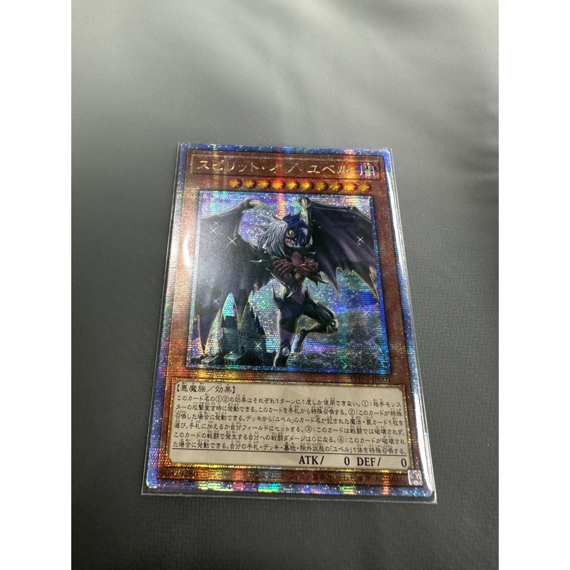 [正德卡舖]遊戲王 PHNI-JP001 尤貝爾之魂 金鑽 | 蝦皮購物