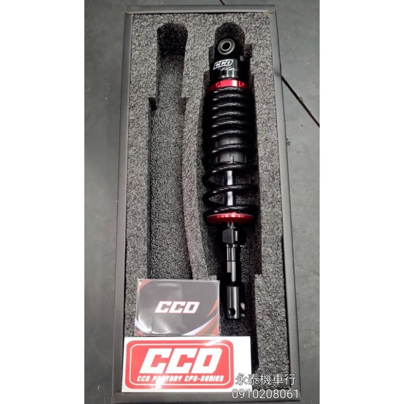 CCD CRS-C03 後避震器 全新迪爵 胖迪爵 瘦迪爵 活力 JOG 大地名流 WOO 蜂鳥 CLBCU 勁豪 胖迪 | 蝦皮購物