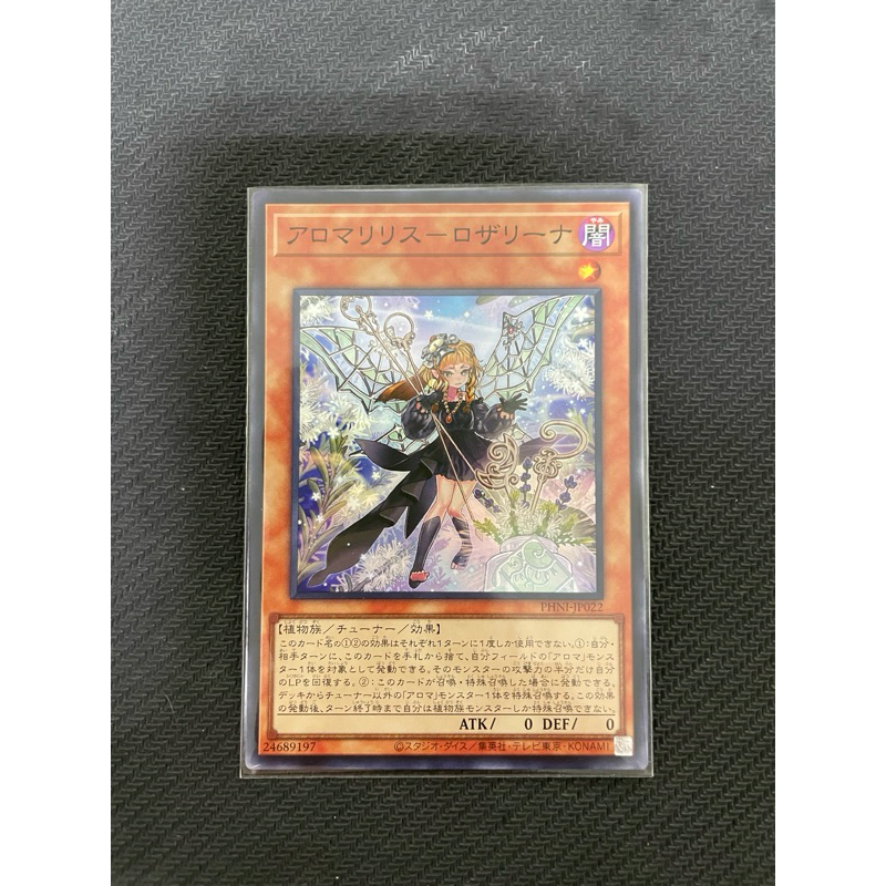 「Akira」遊戲王 PHNI-JP022 芳香魔女 沼澤白千層 亮面 | 蝦皮購物