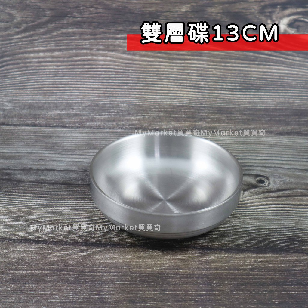 A-OK 304不銹鋼 韓式雙層碟 304不鏽鋼淺碗 韓式烤肉盤 料理盤 小菜碟 韓式碗 隔熱盤 醬料碟 露營盤 小菜盤 | 蝦皮購物