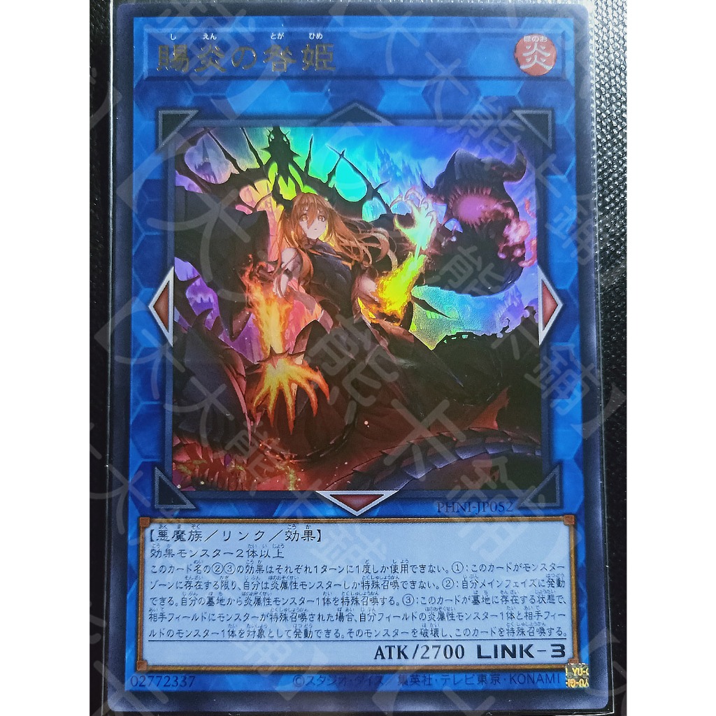 【大大熊卡鋪】PHNI-JP052 賜炎的咎姬 (金亮) | 蝦皮購物