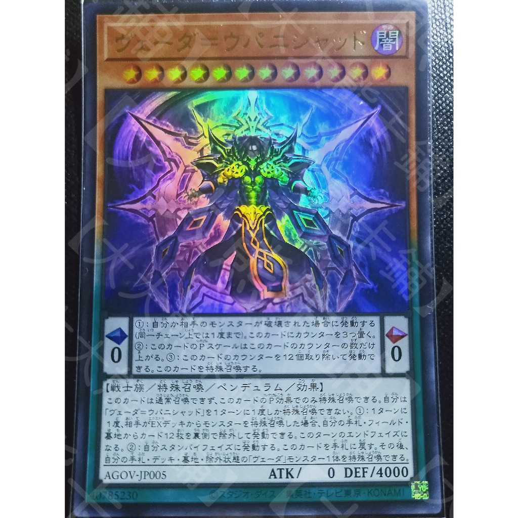 【大大熊卡鋪】AGOV-JP005 吠陀=奧義書 (金亮) (騏) | 蝦皮購物