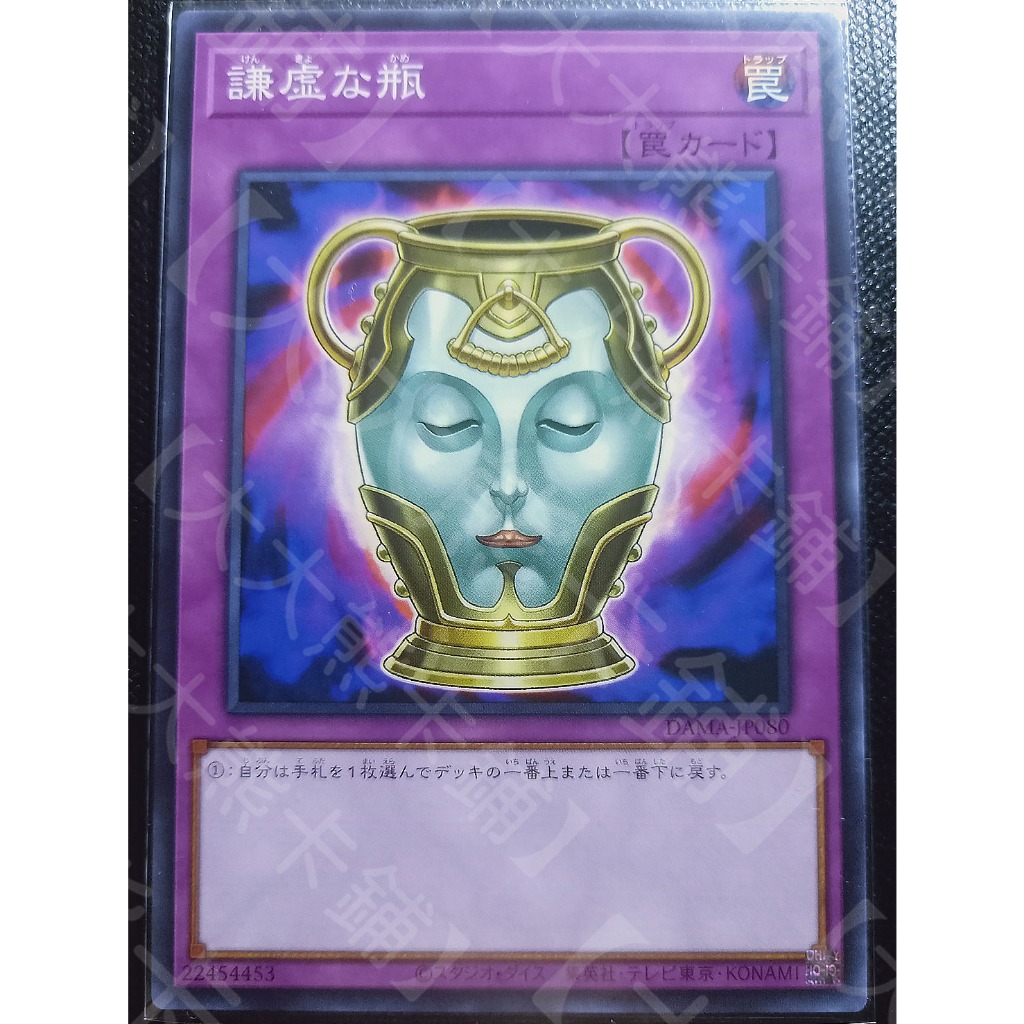 【大大熊卡鋪】DAMA-JP080 謙虛之瓶 (隱普) (騏) | 蝦皮購物