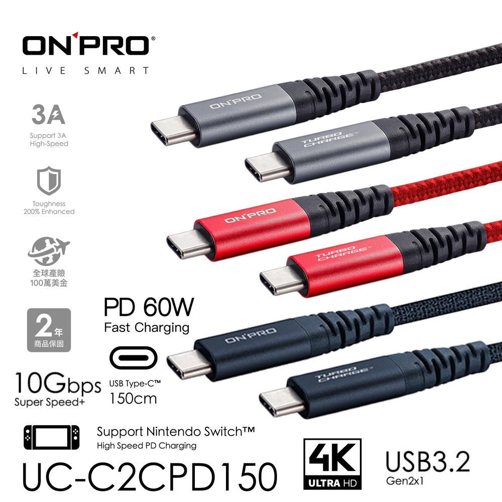 ONPRO USB-C to C 1.5m 150cm 傳輸線 Type-C UC-C2CPD150 A090 | 蝦皮購物