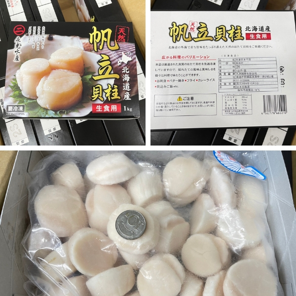 昶鮮肉品 日本北海道 ♥ 生食級干貝2S/1KG/約36~40顆/盒 | 蝦皮購物