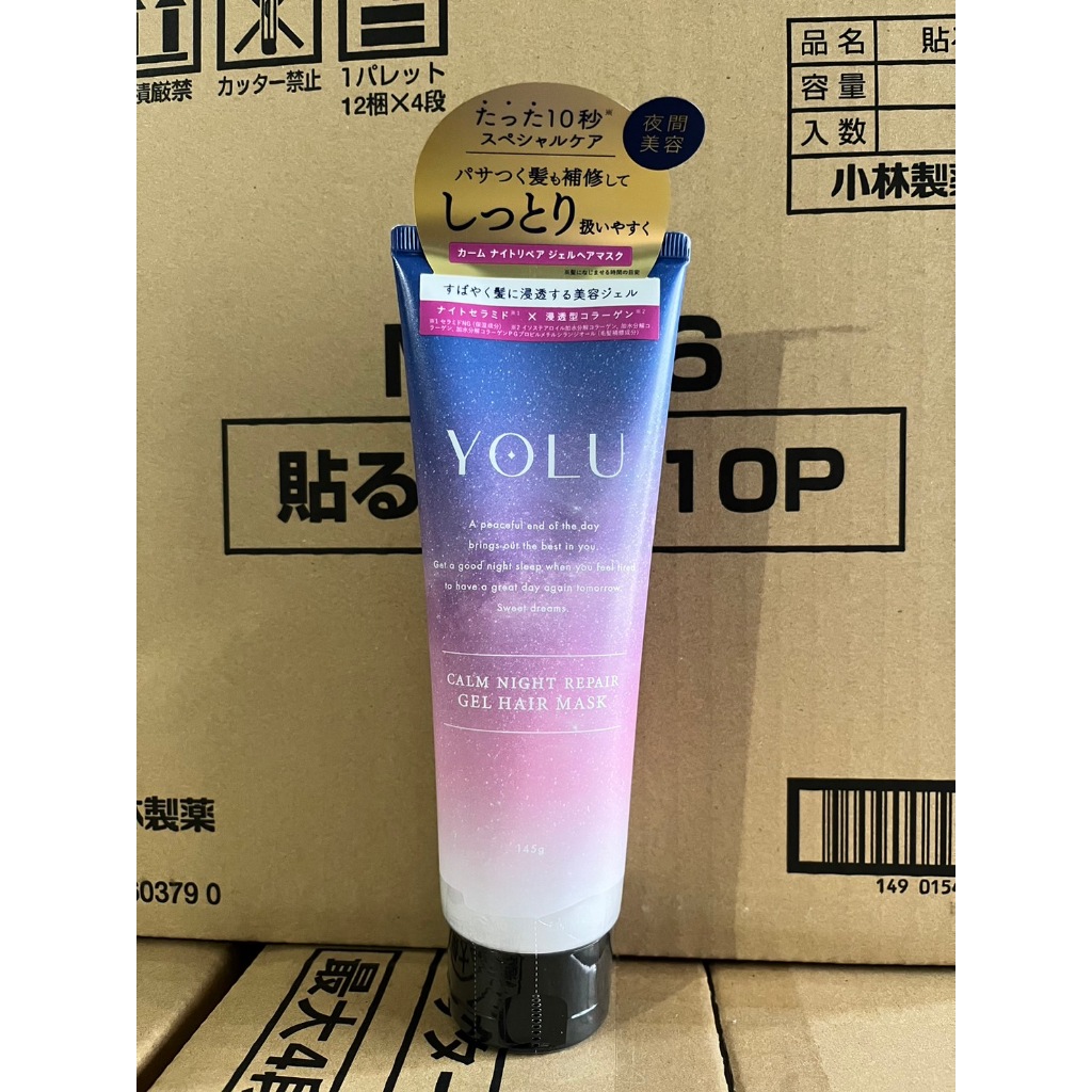 蘭運日本~日本 I-ne YOLU 修護護髮 系列 | 蝦皮購物