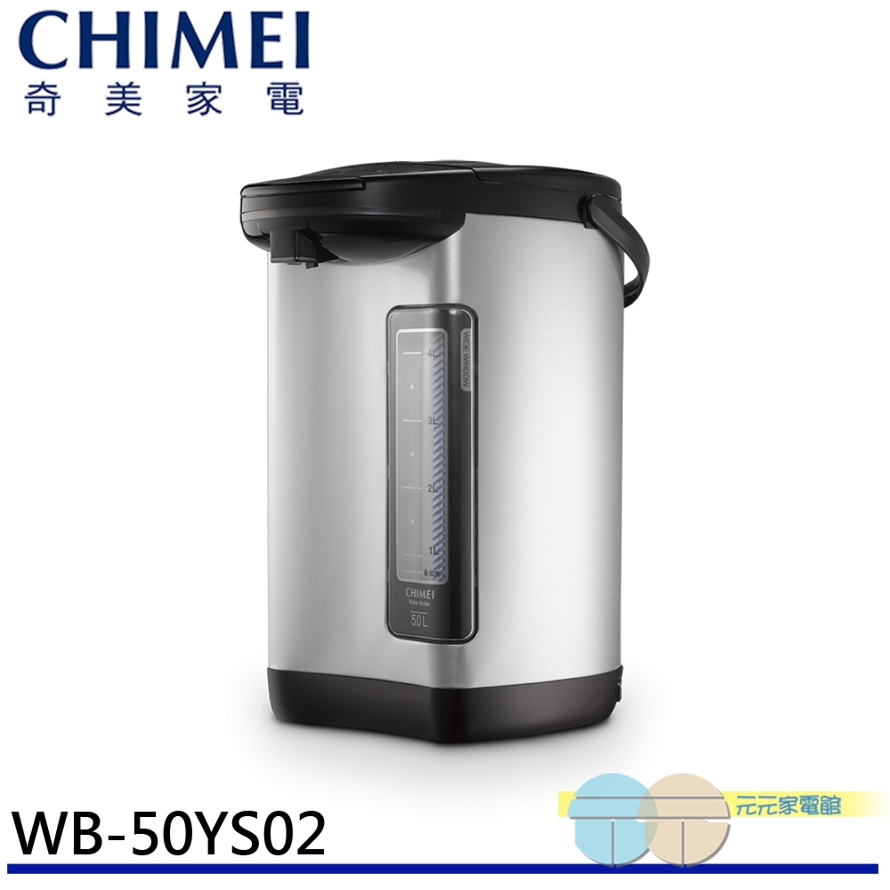 (輸碼95折 5DX25JZ6P4)CHIMEI 奇美 5L 304不鏽鋼無縫內膽熱水瓶 WB-50YS02 | 蝦皮購物
