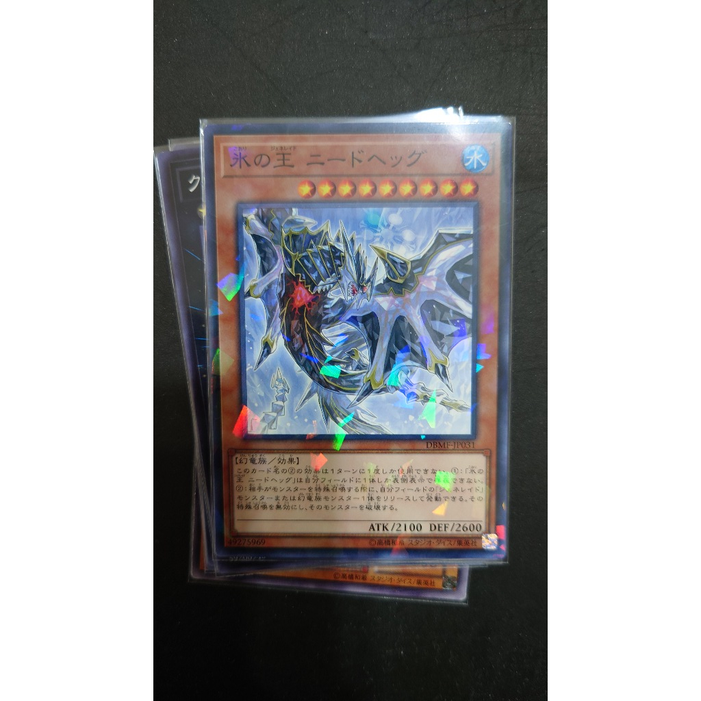 [ PM本舖 ] 日版 遊戲王 DBMF-JP031 冰之王 尼多嘿古 碎鑽 | 蝦皮購物
