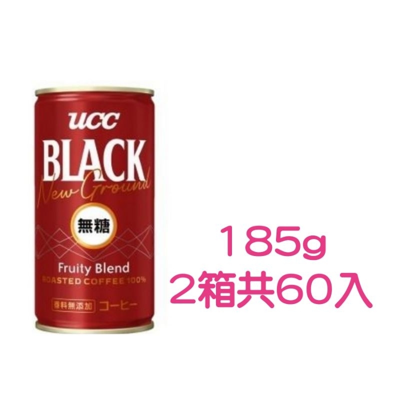 (可街口支付) UCC BLACK 職人 無糖黑咖啡 赤.濃醇無糖咖啡185g (30入)快速出貨 | 蝦皮購物