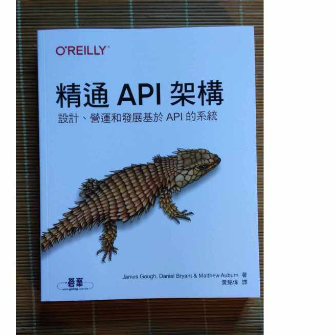 精通api架構｜設計、營運和發展基於api的系統 歐萊禮 二手 只看一次 蝦皮購物 