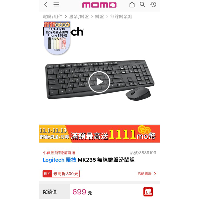 「二手」羅技MK235無線鍵盤滑鼠組 K235無線鍵盤+M170無線滑鼠+接收器+電池+原廠盒子!用不到了便宜賣 | 蝦皮購物