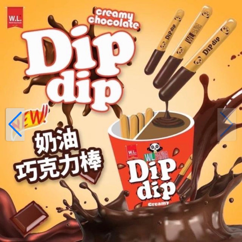 DipDip巧克力沾醬餅乾（巧克力）買十送一「現貨」 | 蝦皮購物