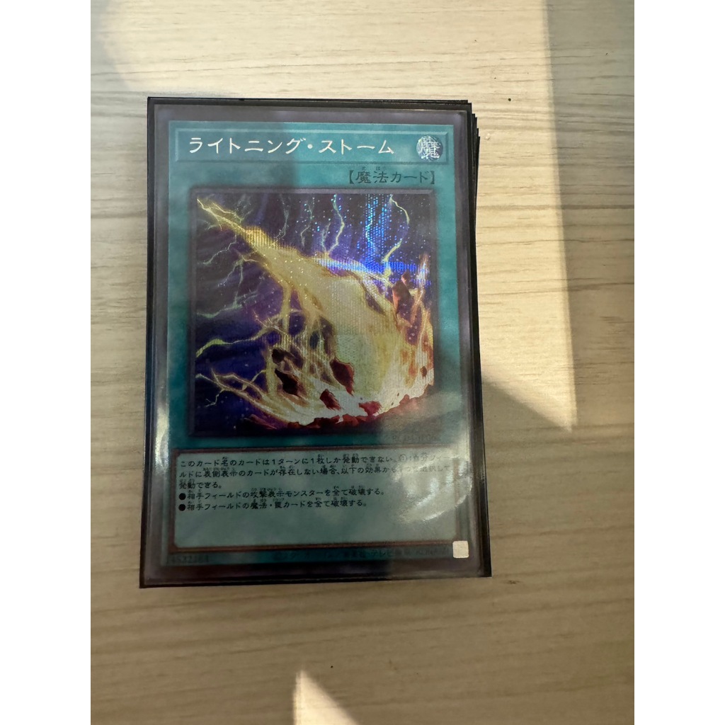 夏洛特卡舖 遊戲王 美品 RC04-JP062 閃電風暴 (半鑽) | 蝦皮購物