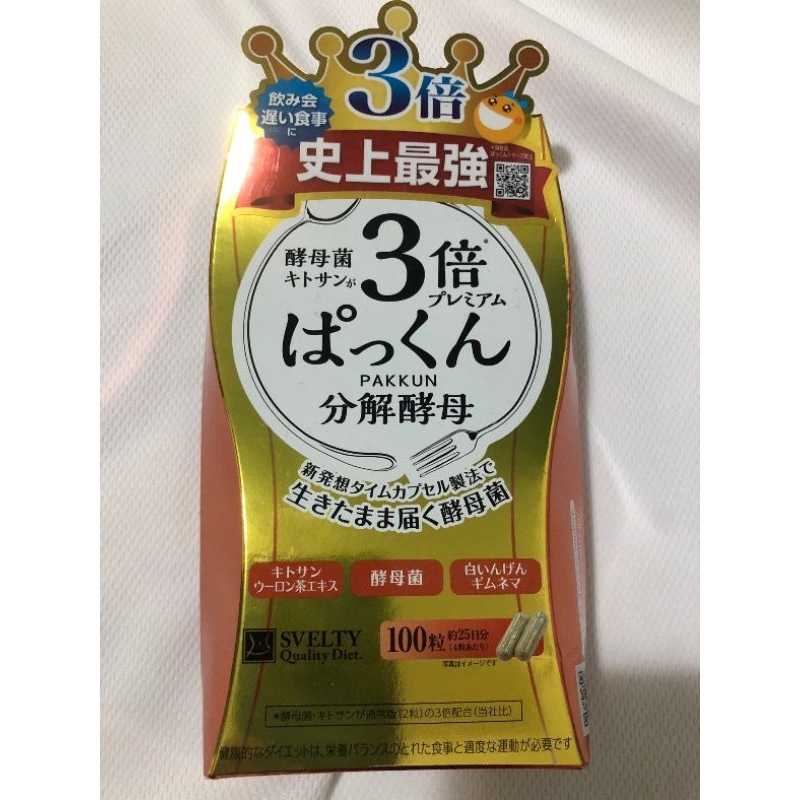~Jus Eucii~ 【24小時出貨】日本帶回 絲蓓緹SVELTY PAKKUN 熱銷產品 3倍分解酵母 醣質分解酵母 | 蝦皮購物