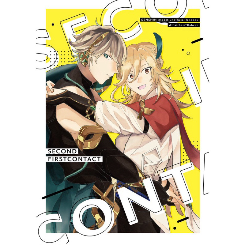 原神 同人誌 漫畫 海維 知妙 艾爾海森 卡維 second firstcontact ひじ 同人本 海卡 海哥 須彌 | 蝦皮購物