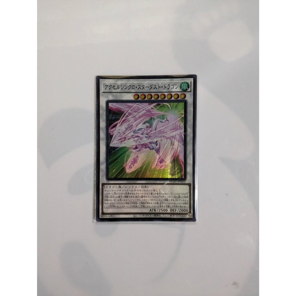 HC01-JP022 QCDB-JP036 加速同步星塵龍 ( 亮面 ) | 蝦皮購物