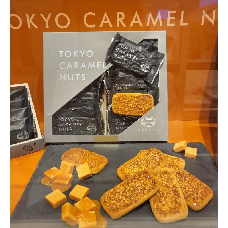 日本 東京tokyo caramel nuts濃郁堅果焦糖脆餅禮盒 | 蝦皮購物