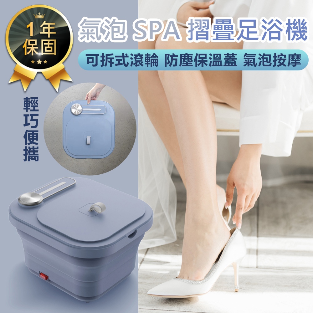 【KINYO 氣泡SPA摺疊足浴機 IFM-7002】足底按摩 按摩泡腳機 泡腳機 泡腳桶 恆溫氣泡按摩 SPA足浴機 | 蝦皮購物