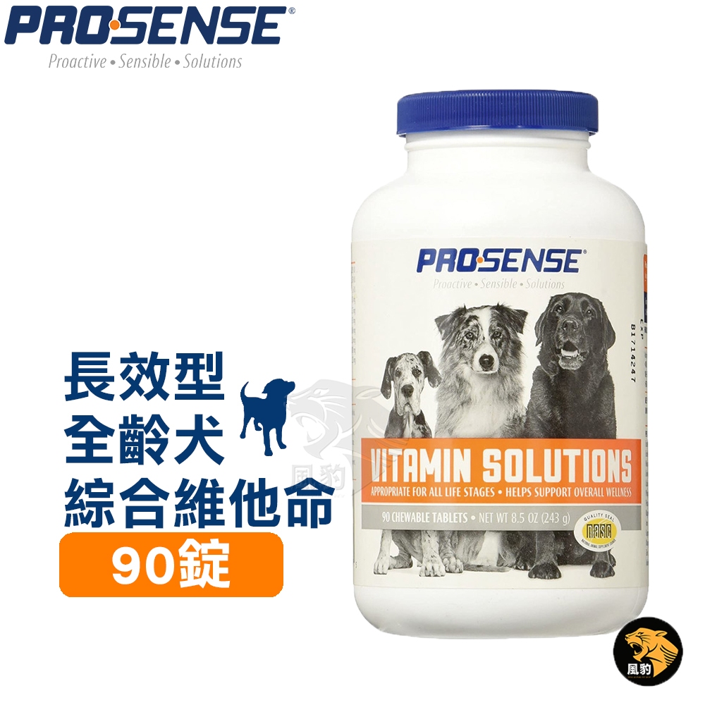 美國 8in1 PROSENSE 全齡犬 長效型綜合維他命 90錠 營養保健 天然 健康 | 蝦皮購物