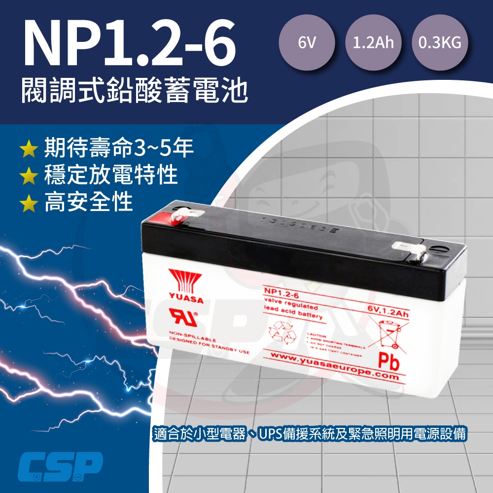 【YUASA】NP1.2-6 鉛酸電池6V1.2Ah 不斷電系統 UPS辦公設備 電腦終端機 POS機 湯淺 | 蝦皮購物