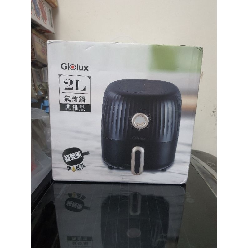 Glolux 2L氣炸鍋 典雅黑/象牙白 AF-201-S1/GAF202-BK | 蝦皮購物