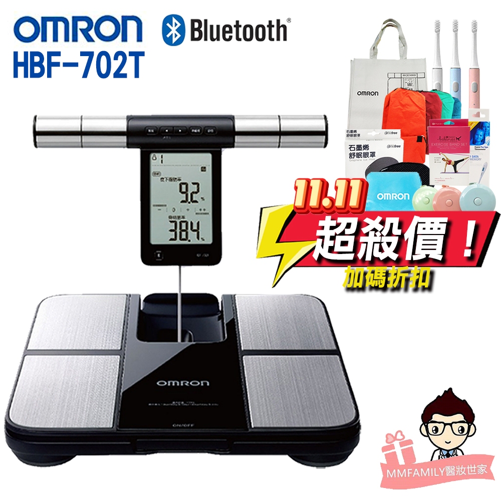 【可議價+免運】OMRON歐姆龍 HBF-702T 藍芽 體脂計【醫妝世家2號館】可連結App HBF 702T 702 | 蝦皮購物