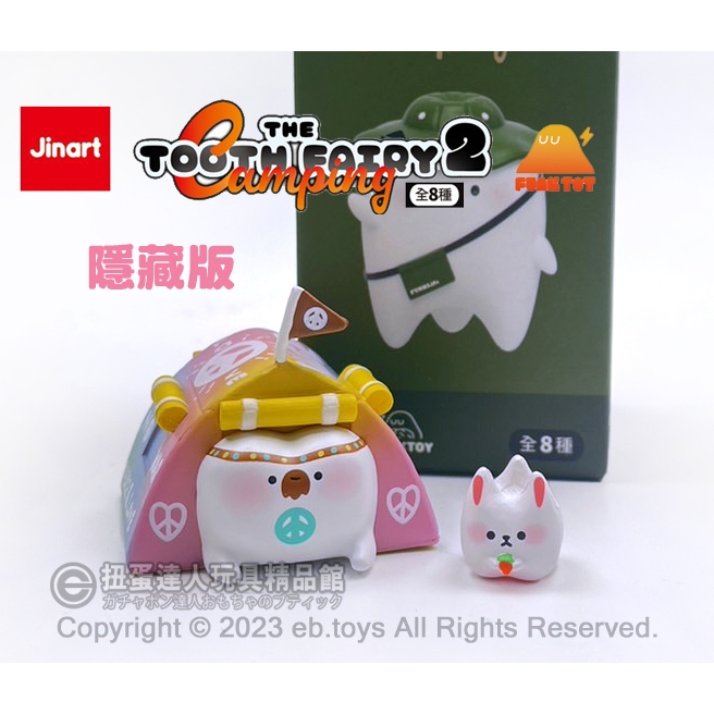 【扭蛋達人】JINART TOY 牙牙帶你去露營盒玩 全8種/大全套9種(現貨特價) | 蝦皮購物