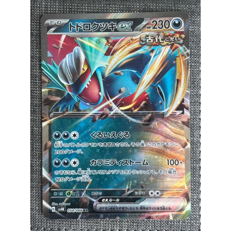 [町屋PTCG]寶可夢PTCG日版 古代咆哮sv4K 轟鳴月ex 054/066 RR | 蝦皮購物