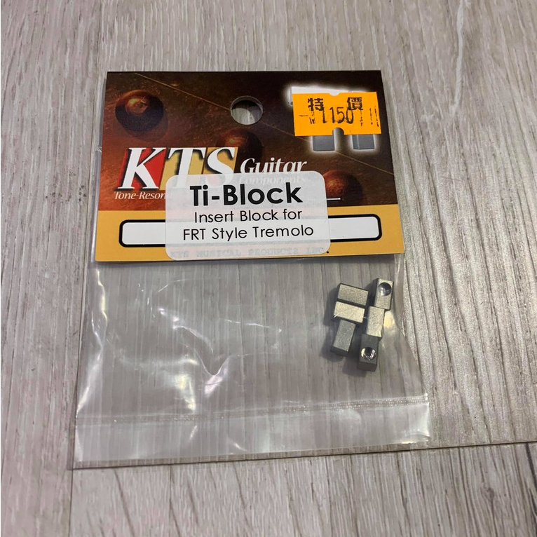 改裝配件｜KTS 日本製 Ti-Block 鈦合金電吉他 Floyd Rose大搖適用 全新品【世品樂器】 | 蝦皮購物