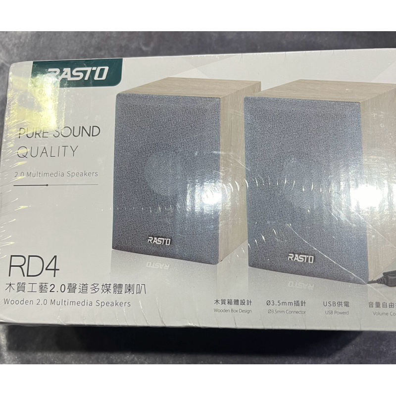 RASTO 木質工藝2.0聲道多媒體喇叭-RD4 現貨 | 蝦皮購物