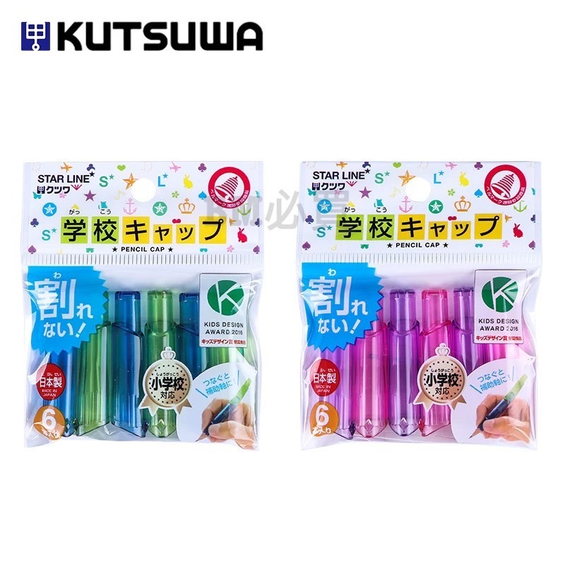 【BM必買】KUTSUWA 日本設計 6入筆蓋 鉛筆套 鉛筆延長器 鉛筆延長輔助器 筆套 筆蓋 三角 圓形 六角適用 | 蝦皮購物