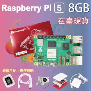 raspberry pi 5 - 優惠推薦 - 2024年2月 | 蝦皮購物台灣