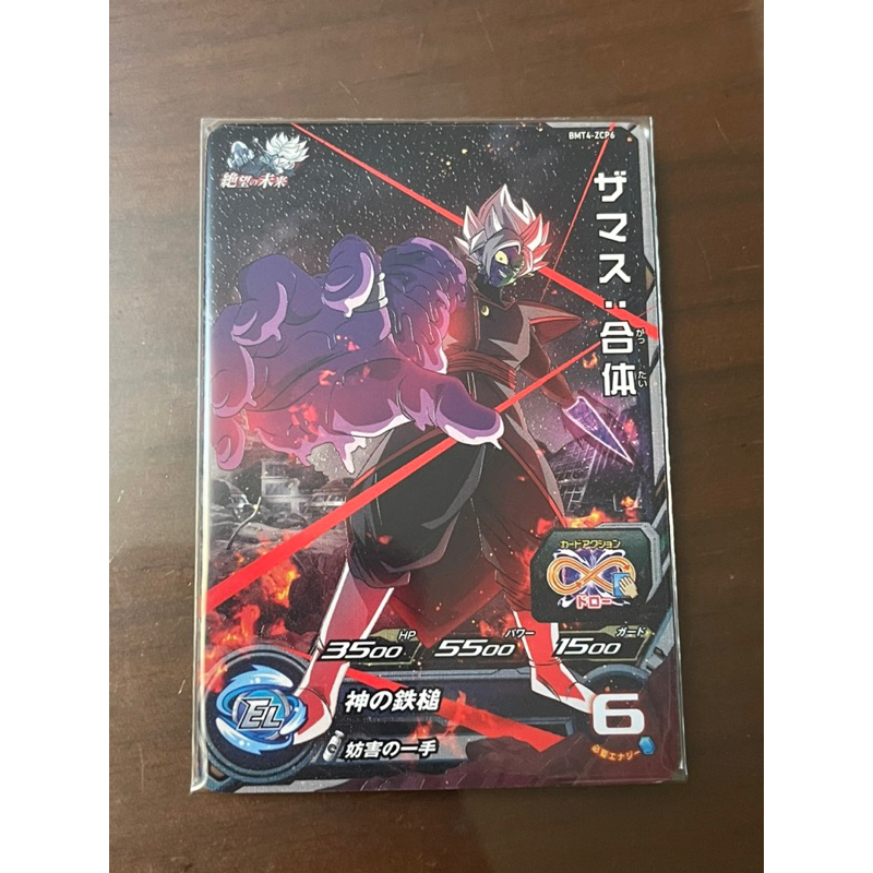 七龍珠英雄 第四彈 正版卡片 CP卡 BMT4-ZCP6 扎馬斯：合體 | 蝦皮購物
