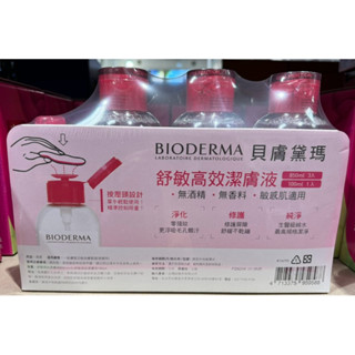 【COSTCO】Bioderma貝膚黛瑪 舒敏高效潔膚液(卸妝水) 850ml X 3入 + 100ml | 蝦皮購物