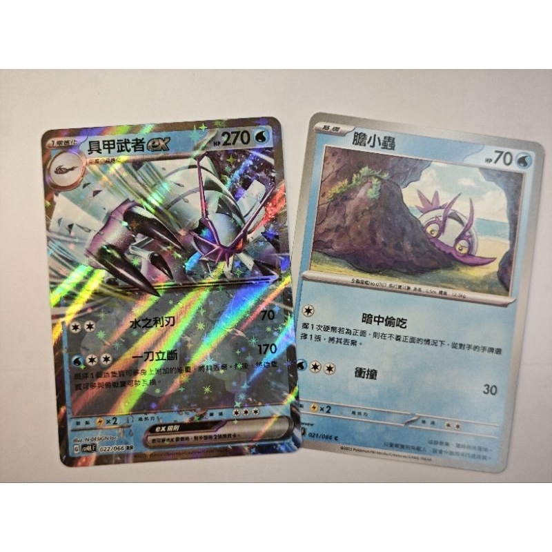 整圖賣 寶可夢 PTCG 中文版 具甲武者ex SV4K 022/066 RR | 蝦皮購物