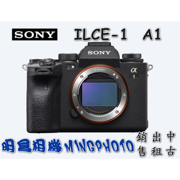 索尼 SONY ILCE-1 A1 數位單眼相機 | 蝦皮購物
