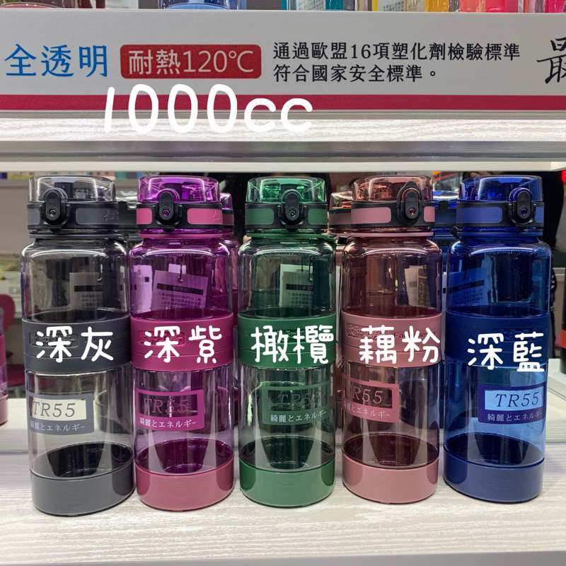 現貨太和工房TR55-1000毫升不銹鋼水口運動水壺負離子水壺正品代購 | 蝦皮購物