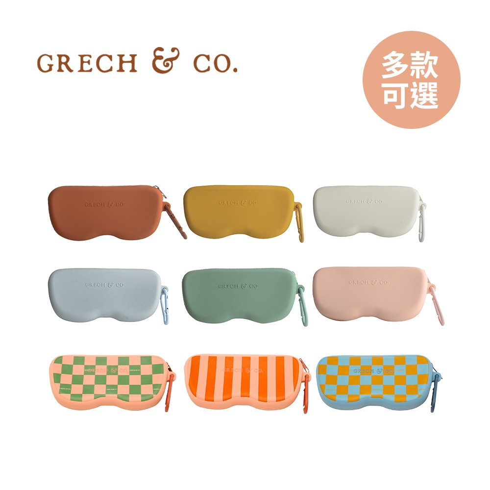 GRECH&CO 丹麥 矽膠 多功能收納盒 眼鏡盒 收納包 多款可選【YODEE優迪】 | 蝦皮購物